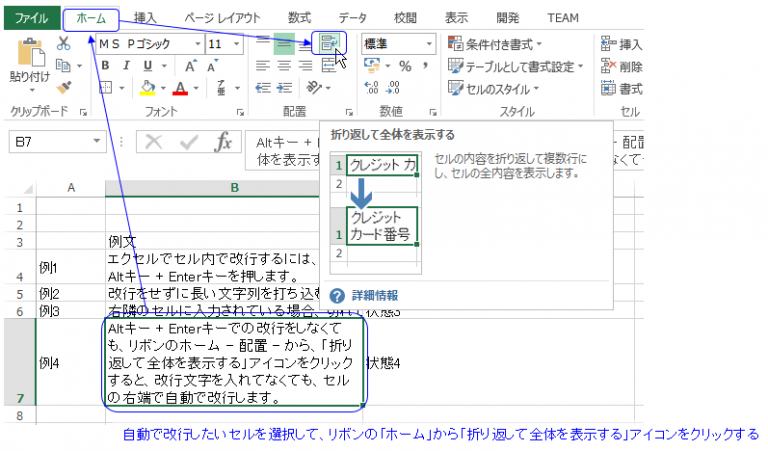 エクセル 基本動作 セル内で改行をする方法 It業務で使えるプログラミングテクニック