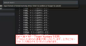 vs code で連続した数字を入力するには、Insert Numbers エクステンションが便利 | IT業務で使えるプログラミングテクニック