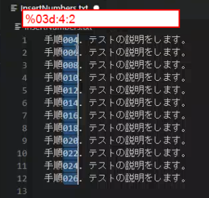 vs code で連続した数字を入力するには、Insert Numbers エクステンションが便利 | IT業務で使えるプログラミングテクニック